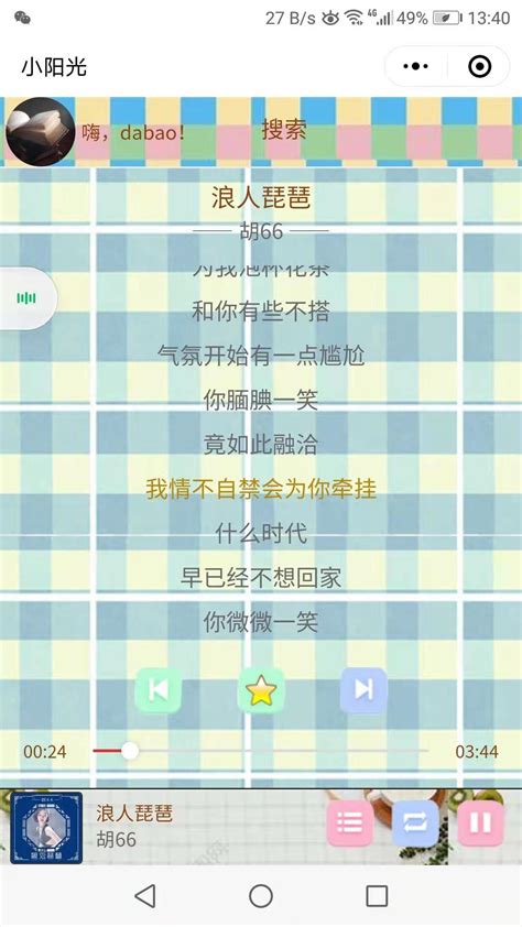 github zhangdabao2020 musicapp 使用微信小程序实现的个人音乐播放平台