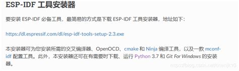 Vs Code 配置esp Idfesp Idf Vs Code Csdn博客