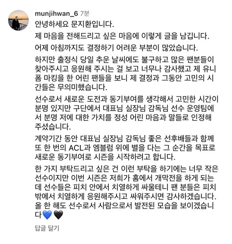문지환선수님인스타댓글걍섹스네걍 국내축구 에펨코리아