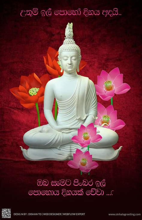 Il Poya Day Wishes In Sinhala පිංබර ඉල් පොහෝ දිනයක් වේවා 09 Sinhala Greeting Cards And Wishes