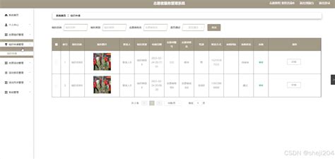 python flask计算机毕业设计志愿者服务管理系统（程序 开题 论文） 用pthon做一个·志愿服务管理系统 csdn博客