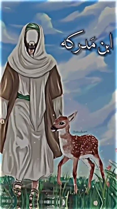 نسب النبي محمد صلى الله عليه وآله وسلم النبي لايكاشتراك Fyp Youtube