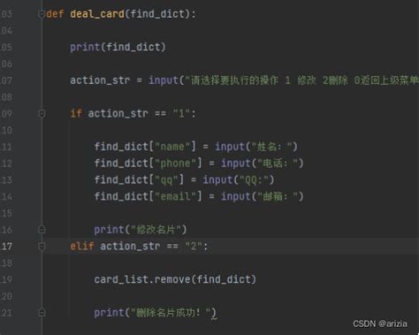 Python学习日记 第十一天 名片系统的完善以及变量的进阶python Input Card Info Csdn博客