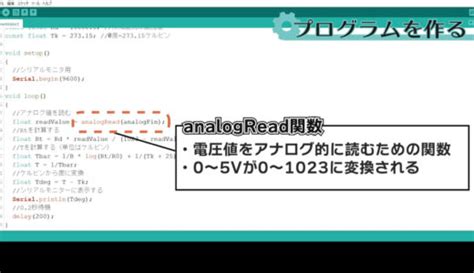 Arduino For Beginners 6 Thermistor｜hands On Introductory Course For