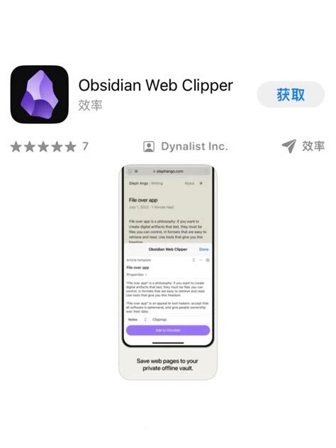 6 个插件，让 Safari 变真正的生产力神器！ 夜雨聆风