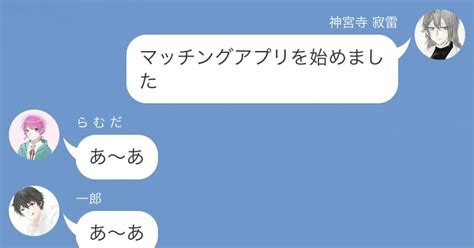 ヒプマイline マッチングノシスマイク 嶋のイラスト Pixiv