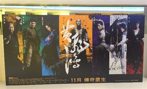 《黃飛鴻之英雄有夢》宣傳自由組合？ 講。鏟。片