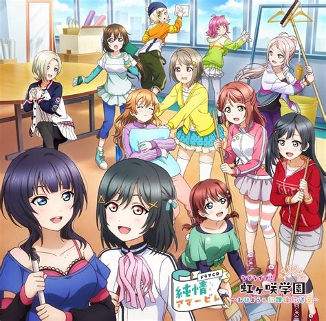 【ドラマcd】ラブライブ虹ヶ咲学園 ～おはようand放課後放送室～ ドラマcd 純情アマービレ虹ヶ咲学園スクールアイドル同好会 ゲーマーズ
