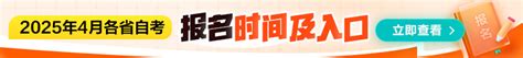 华南理工大学自考主考专业2024年上半年社会考生实践环节课程报名与考核工作通知自考365