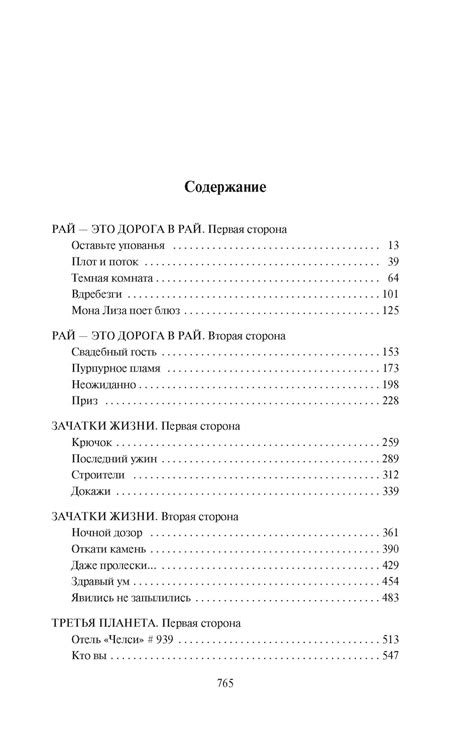 Купить книгу «Утопия-авеню», Дэвид Митчелл | Издательство «Азбука ...