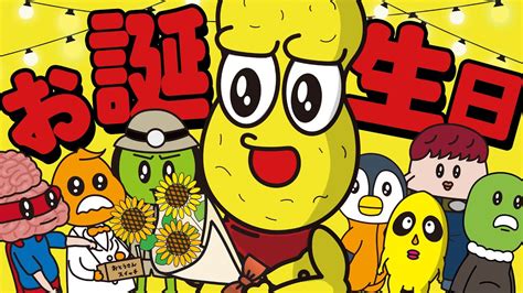 【祝！】ピーナッツくん6周年！5歳のお誕生日記念生放送 Youtube