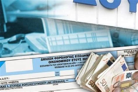 Φορολογικές δηλώσεις Μέχρι πότε έχει δοθεί παράταση Έθνος