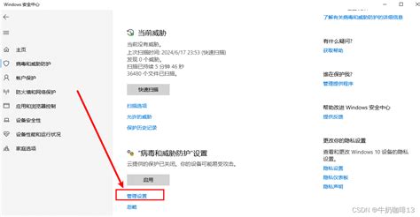 彻底关闭windows10及其以上的系统的自动更新、或自带的杀毒软件（windows Defender）一键关闭防火墙与关闭系统更新软件 Csdn博客