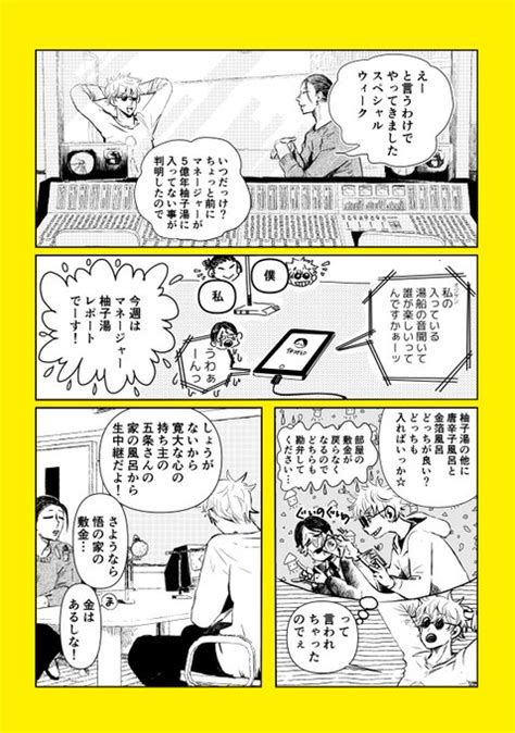 319春コミ新刊「今日のスケジュール」 マネ伊さんが、はらほん（五＋夏 アップリケおじさん さんのマンガ ツイコミ仮