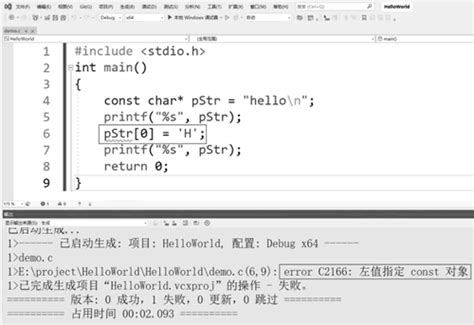 C语言const的4种用法（附带实例） C语言中文网