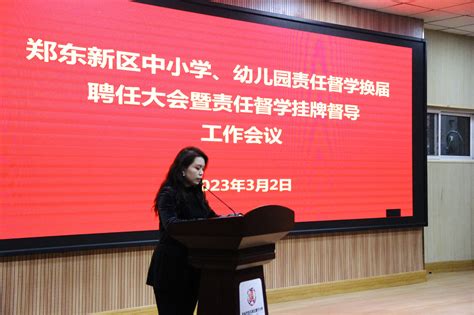 责任督学护航引领 踔厉奋发开启新篇