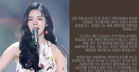 정원영·생각의여름→장재인 이태원 참사 공연 취소 소신 발언 Oh쎈 이슈 조선일보