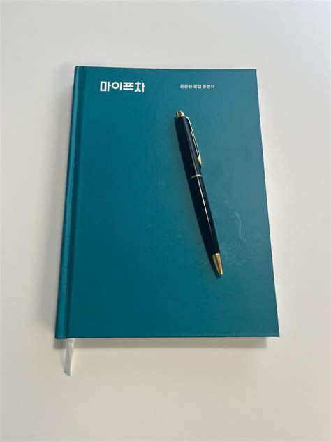 Linkedin 김준용 페이지 메모를 잘 하면 좋은점 마이프차의 주니어들에게 2 인류가 다른 생명체와 달리 문명을 가질수 있게 된 것은 ‘문자를