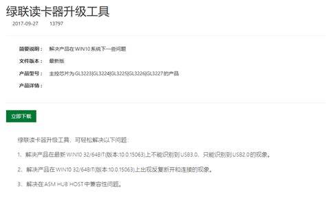 Gl3224读卡器 双卡双读 立创开源硬件平台
