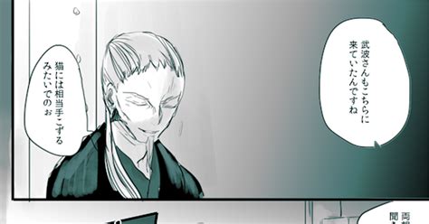 舞神楽猫】 【舞神楽】退魔師として【猫】 企画のガナハラのマンガ 【舞神楽】 Pixiv
