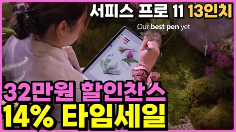 💎14 찐특가🌈가볍고 얇고 가벼운데 오래가며 강력해요 마이크로 소프트 서피스 프로 11에디션 13인치 32만원 더 싸게💥서피스프로11 2 In 1노트북 서피스 프로
