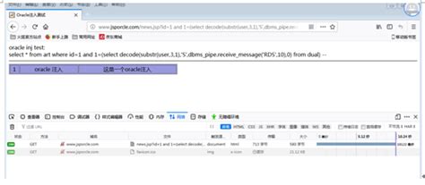 原创WEB安全第四章SQL注入篇 oracle 延时注入