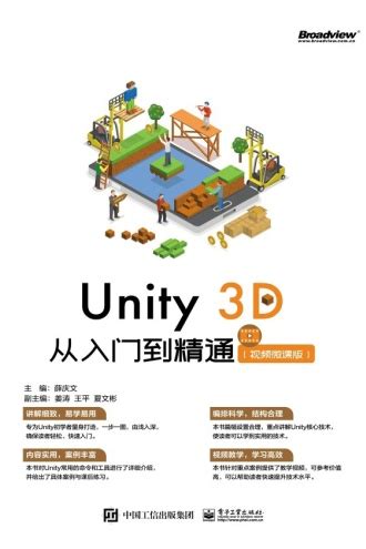 Unity D