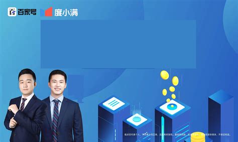 对话大咖，聊聊后本生的“经济学”问题直播 财经直播 百度直播