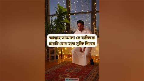 যদি কোন ব্যক্তি ফজরের নামাজের পর তিন বার এই দোয়াটি পাঠ করে আল্লাহ