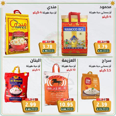 ‎المؤسسة الاستهلاكية المؤسسة الاستهلاكية العسكرية