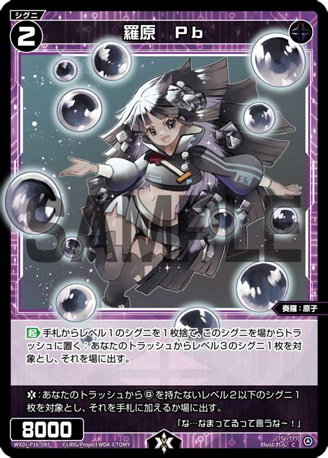 Pb Natural Element Wixoss Wiki Fandom