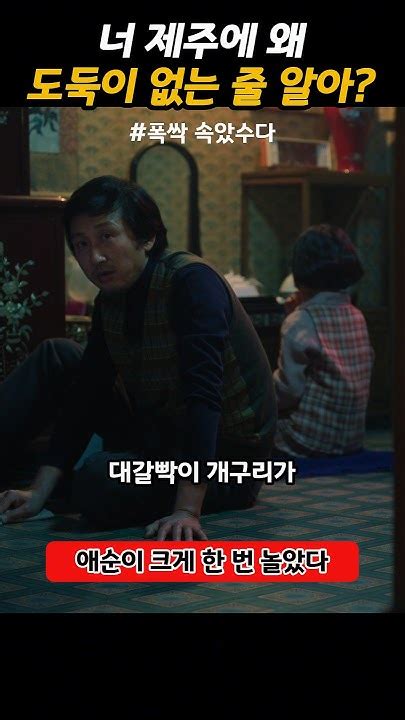 폭싹 속았수다 애순이 크게 한 번 놀았다 폭싹속았수다 Youtube