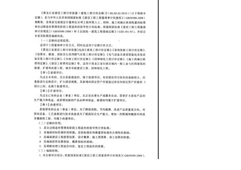 Gb50854 2013 房屋建筑与装饰工程工程量计算规范和定额解释里说的清单计算规则及定额计算规则 服务新干线答疑解惑