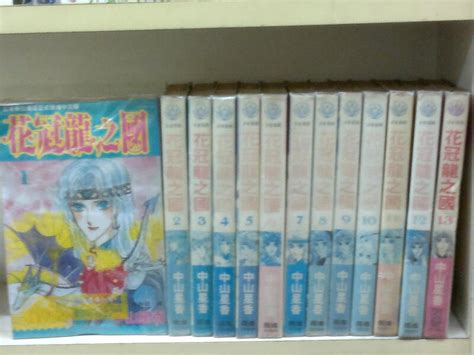 懷舊租書店長鴻~~花冠龍之國 1 13 小漫中山星香231027 露天市集 全台最大的網路購物市集