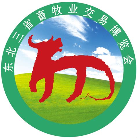 2023第28届东北三省畜牧业交易博览会 时间地点联系方式