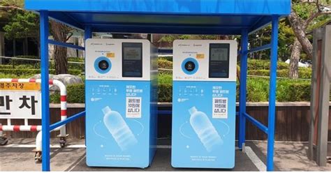 인천시 블록체인 기술 기반 자원순환 활동 통합 플랫폼 구축