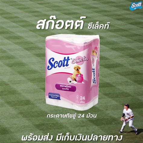 สก๊อตต์ ซีเลคท์ กระดาษชำระ ความยาวมาตรฐาน 24 ม้วน สีชมพู 3253 Scott Select Roll Tissue