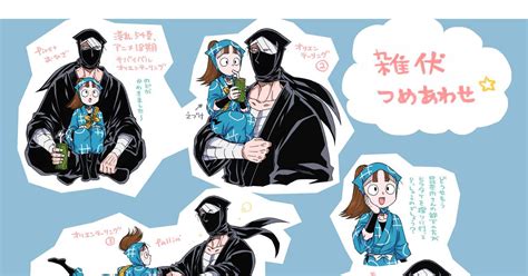 忍玉 腐 雑伏詰め合わせ20【腐向け】 ごりんごのマンガ 漫画 雑伏 雑渡昆奈門 Pixiv