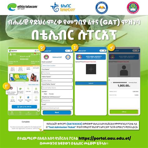 ለሃገር አቀፍ የድሕረ ምረቃ መግቢያ ፈተና አመልካቾች የትምህርት ሚኒስቴር በ2016 ዓ ም ትምህርት ዘመን በማንኛውም የመንግስት እና የግል ከፍተኛ