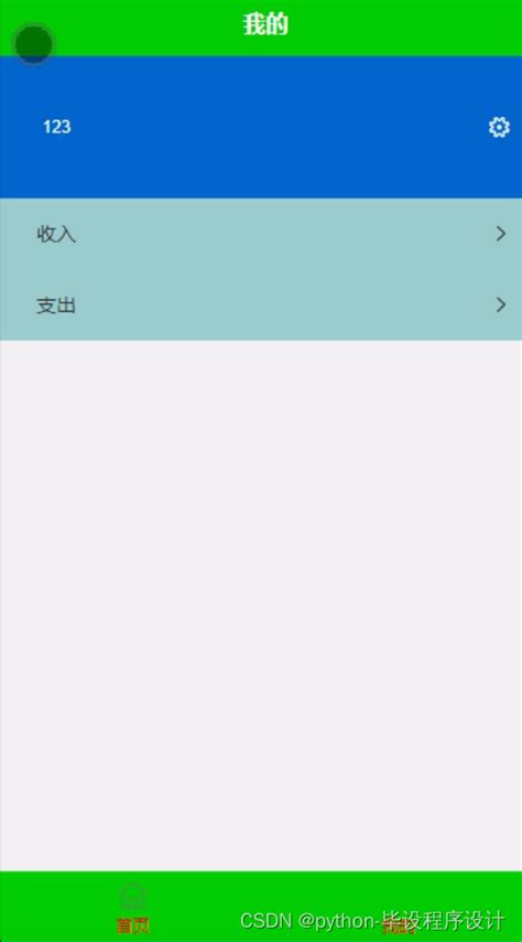 Java毕业设计个人理财管理小程序 附源码 Java理财小程序 Csdn博客