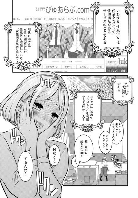 「雑誌最新話も ヤングアニマルweb で読めます‼️ 『 じょふう』 📖発 」ヤングアニマル公式の漫画