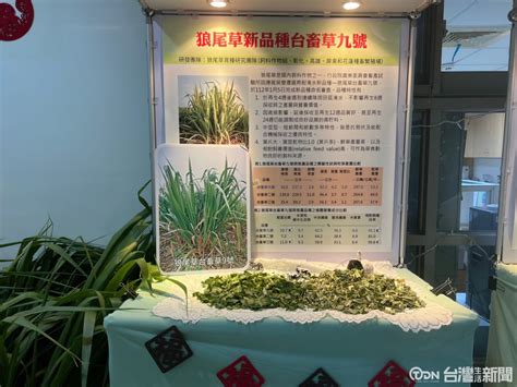 疫後產業變化 畜產試驗所推三主題成果展 鑫傳國際多媒體科技股份有限公司 Tdn台灣生活新聞