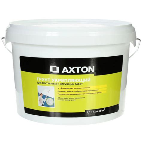 Грунтовка Axton купить по доступной цене в интернет-магазине OZON ...