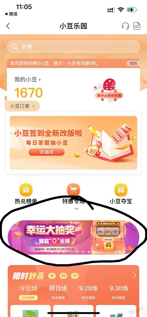 2e卡 大概率 最新线报活动教程攻略 0818团