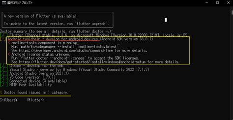 Windowsでflutterで開発環境整えてみた 松ノブログ