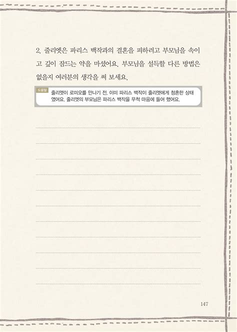 알라딘 미리보기 로미오와 줄리엣