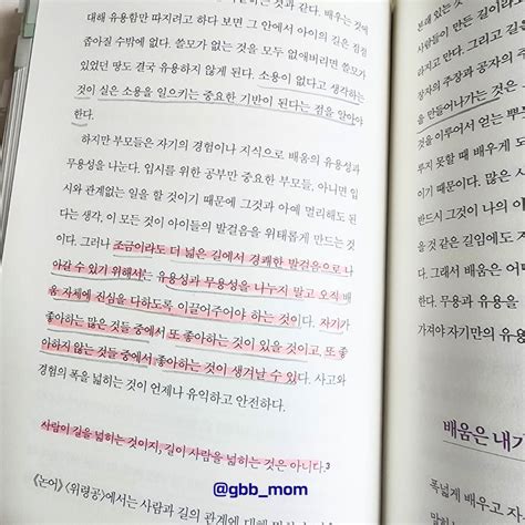 알라딘서재 아이의 그릇을 키우는 부모 고전 수업