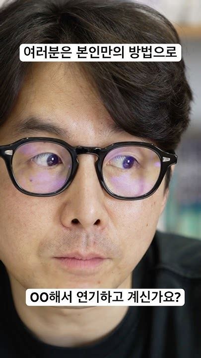 본인만의 방법으로 Oo해서 연기하고 계신가요 더 많은 정보는 인스타에서‘알람연기스튜디오 를 검색하세요 배우 연기학원 할로윈 알람연기스튜디오 독백