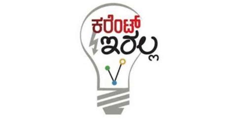 ರಿಪ್ಪನ್‌ಪೇಟೆ ಸುತ್ತಮುತ್ತಲಿನ ಗ್ರಾಮಗಳಲ್ಲಿ ನಾಳೆ 27 08 2024 ವಿದ್ಯುತ್