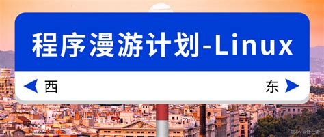 Linux虚拟机查看防火墙状态